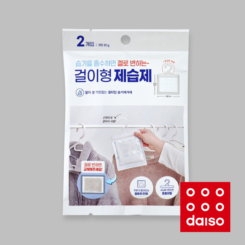 [Cleaning] Daiso Recommend for closet, hangable dehumidifier 2EA – Kooksan